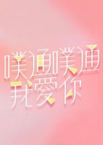 Memory Love (2017) - MyDramaList