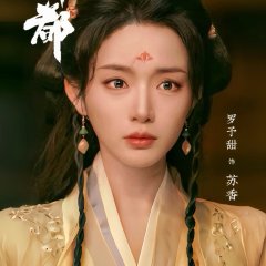 Shen Du - MyDramaList