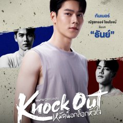 Knock Out - MyDramaList