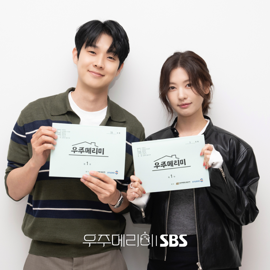 Choi Woo Shik and Jung So Min's 'Would You Marry Me?' confirms premiere - MyDramaList News