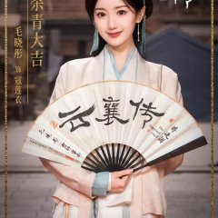 The Ingenious One Season 2 - MyDramaList