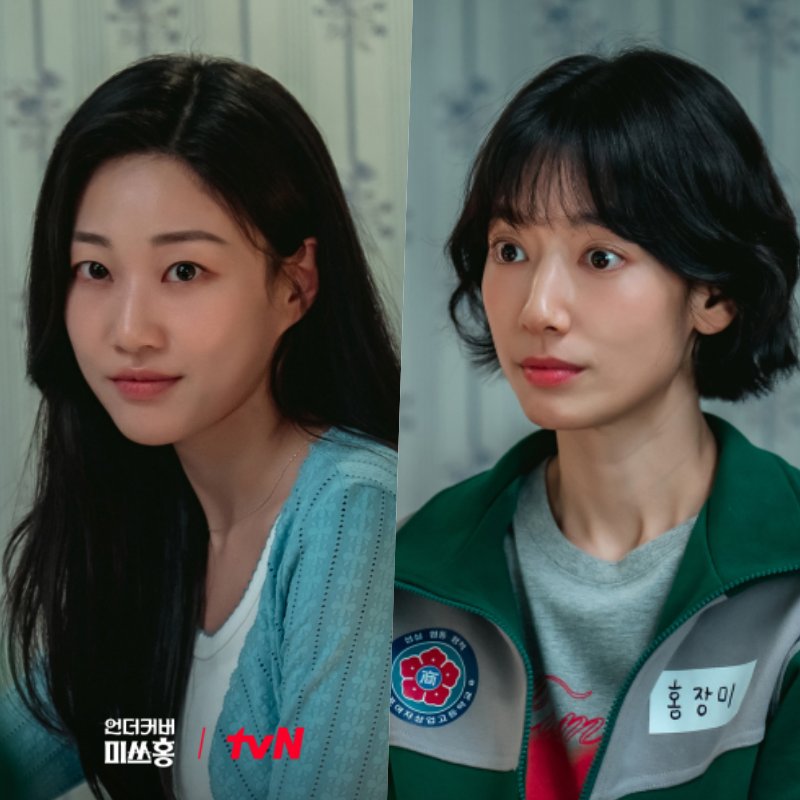 Park Shin Hye and Ha Yoon Kyung exude sisterly vibes in 'Undercover Miss Hong' stills ...