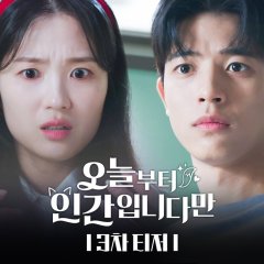 No Tail to Tell - MyDramaList