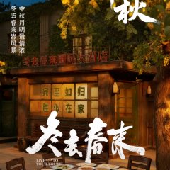 Live Up to Your Youth - MyDramaList