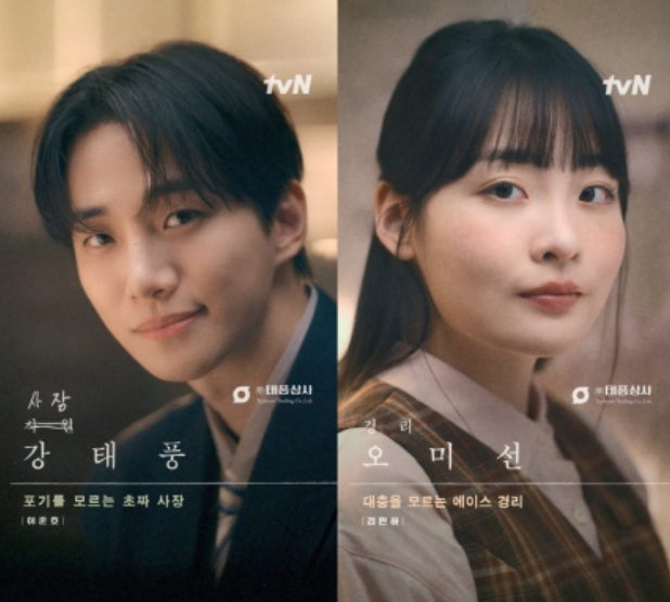 Lee Jun Ho and Kim Min Ha reveal insights into their 'Typhoon Family' characters - MyDramaList News