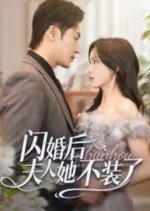 Shan Hun Hou Fu Ren Ta Bu Zhuang Le (2025) - MyDramaList (ES)