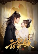 Yun Wu Lian - MyDramaList