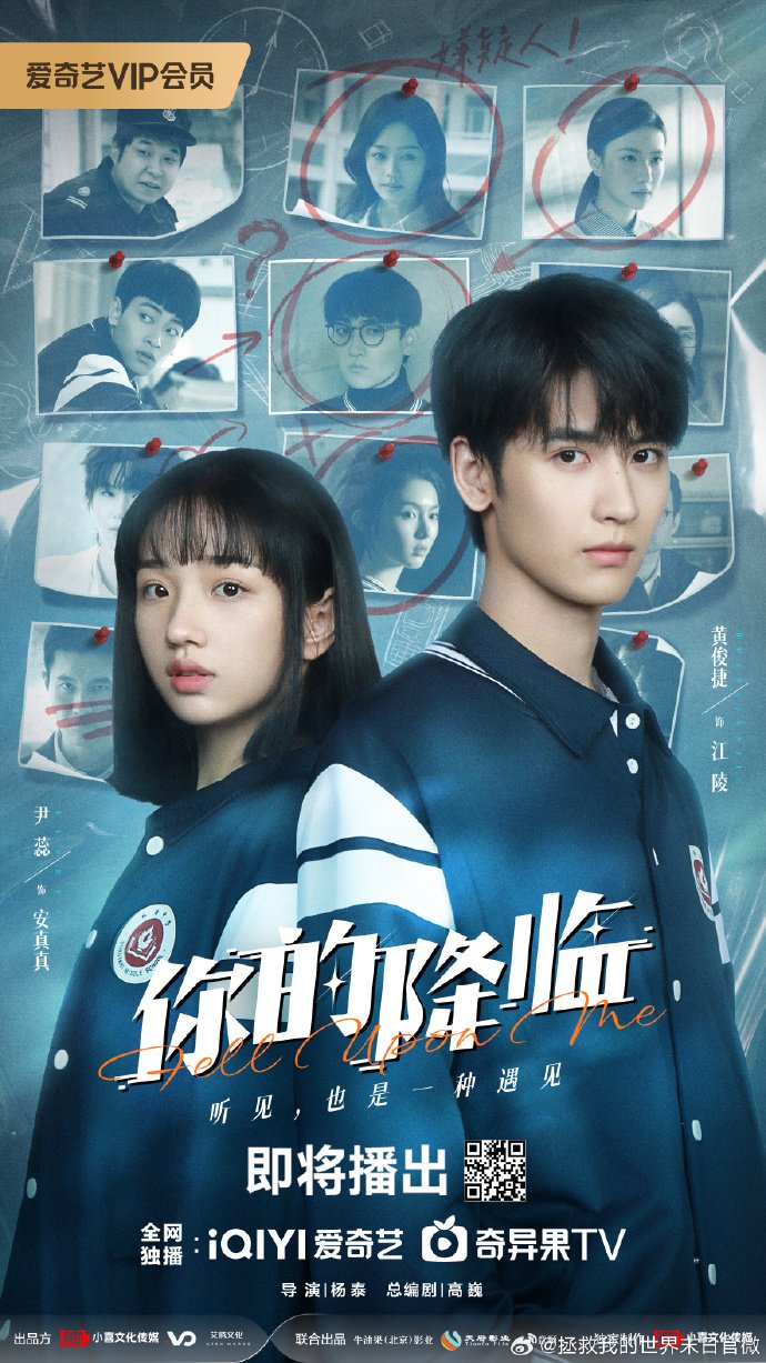 Fell upon Me Review (Chinese Drama 2025) | ZephyraBloom - MyDramaList