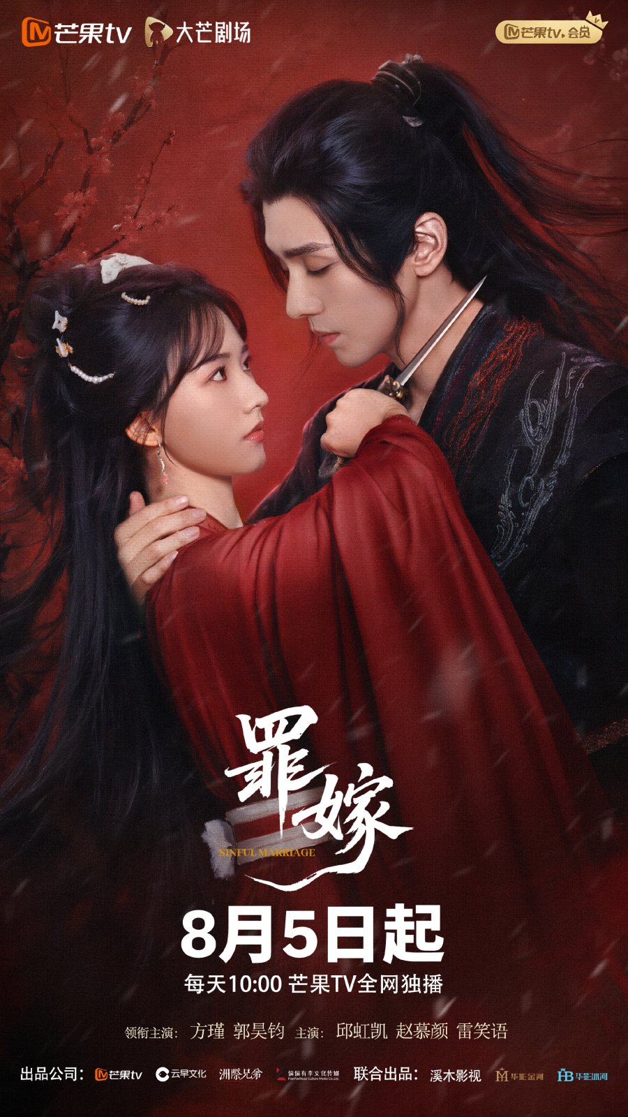 Sinful Marriage Review (Chinese Drama 2025) | ABoyNamedSue - MyDramaList