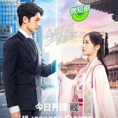 Miss Bai - MyDramaList