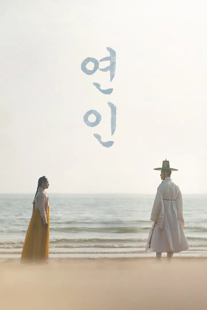 My Dearest Review (Korean Drama 2023) | HeartApias - MyDramaList