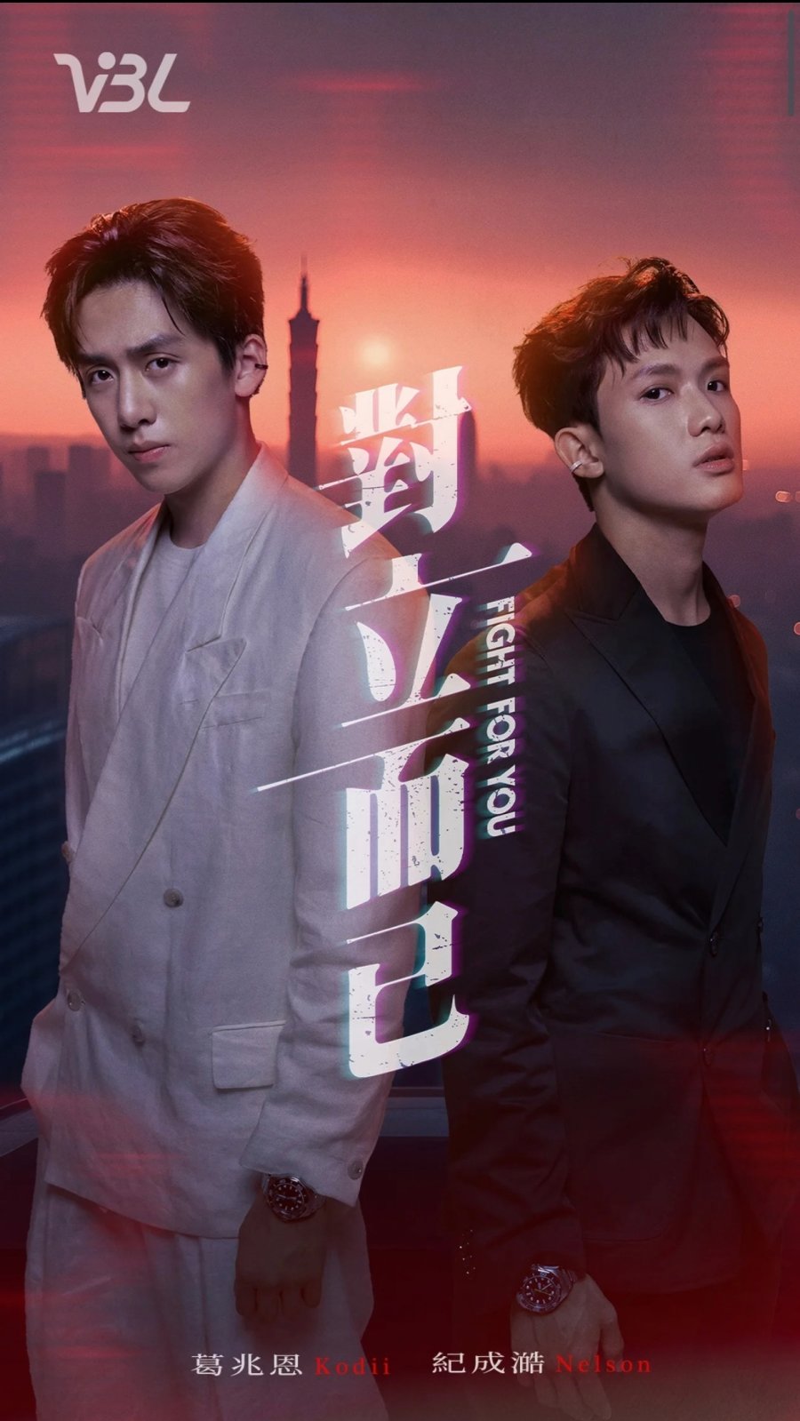 Fight for You Review (Taiwanese Drama 2025) | ariel alba - MyDramaList