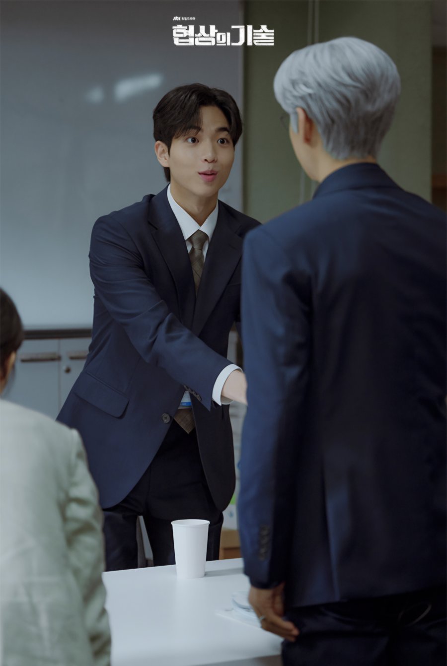 The Art of Negotiation Photos #5903468 - MyDramaList