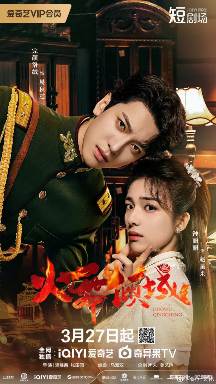 Blazing Elegance Review (Chinese Drama 2025) | Watching Again - MyDramaList