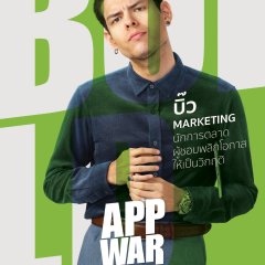 App War (2018) - MyDramaList