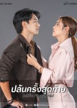 The Cheating Heist (2024) - MyDramaList