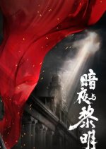 An Ye Yu Li Ming - MyDramaList