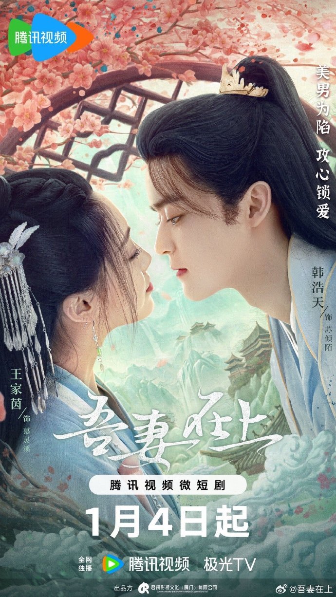 My Beloved Wife Review (Chinese Drama 2024) | Bali - MyDramaList