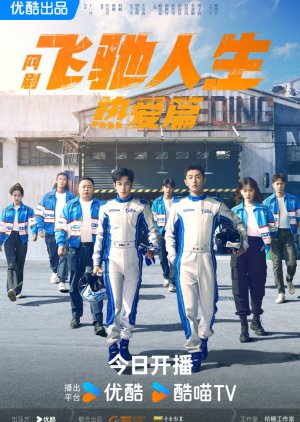 Pegasus (2024) - MyDramaList