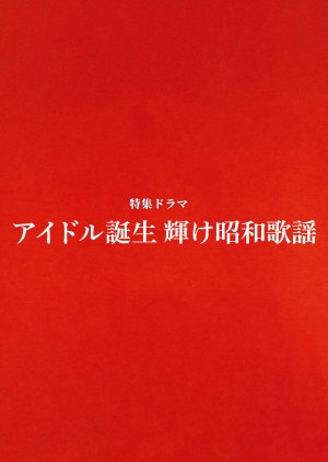 Idol Tanjo Kagayake Showa Kayo (2023) - MyDramaList