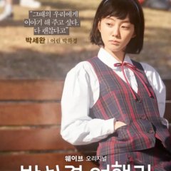 One Day Off (2023) - MyDramaList