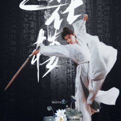 Mysterious Lotus Casebook (2023) - MyDramaList