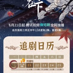 My Lady General (2023) - MyDramaList