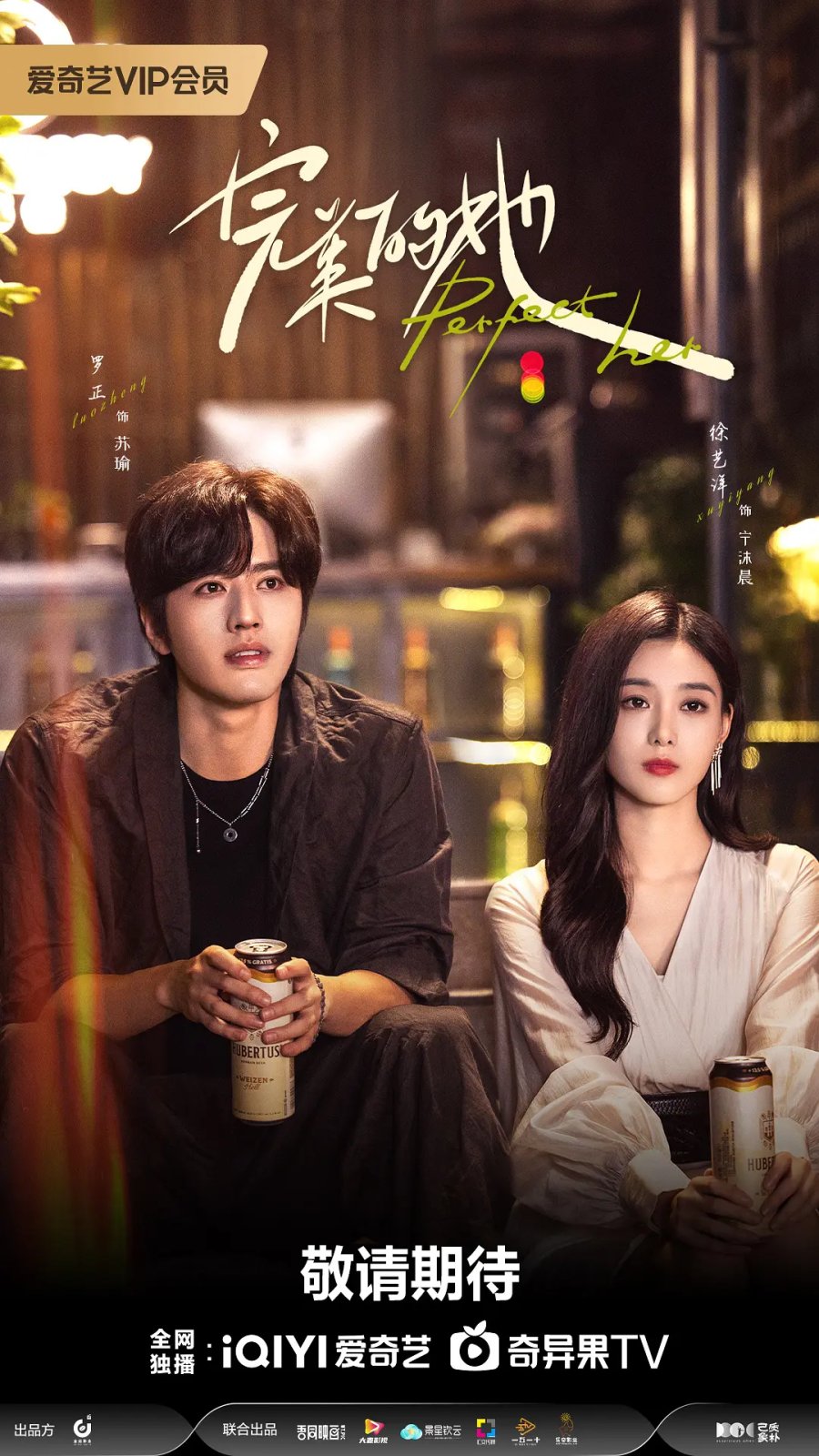 Perfect Her Review (Chinese Drama 2024) | Shui jing - MyDramaList