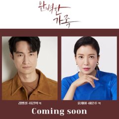 Perfect Family - MyDramaList
