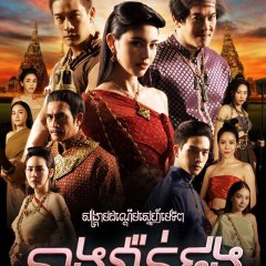 Wanthong (2021) - MyDramaList