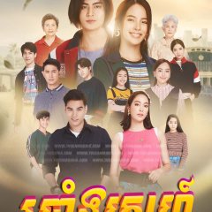 Watsana Rak - MyDramaList