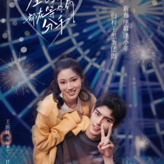 To Ship Someone - MyDramaList