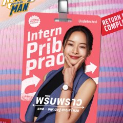 Return Man (2023) - MyDramaList