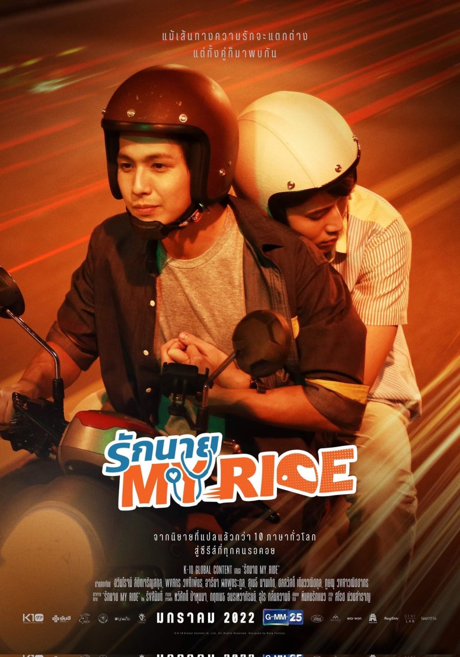 My Ride Review (Thai Drama 2022) | Saeng - MyDramaList