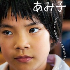 This Is Amiko (2022) - MyDramaList