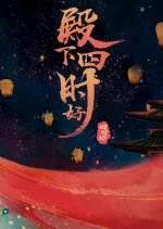 Yes, Her Majesty (2023) - MyDramaList