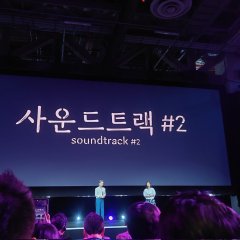 Soundtrack #2 (2023) - MyDramaList