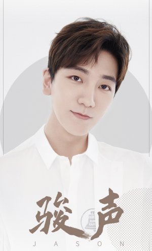 Jun Sheng (骏声) - MyDramaList