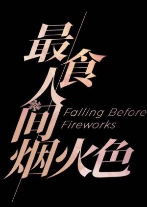 Falling Before Fireworks - MyDramaList