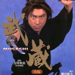 Musashi (2003) - MyDramaList