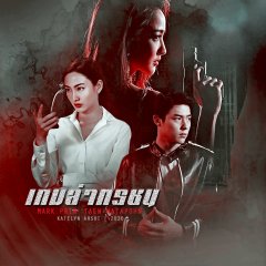 Game of Outlaws (2021) - MyDramaList