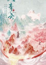 Love in the Clouds - MyDramaList