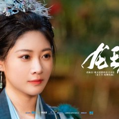 Long Wang Ling - MyDramaList