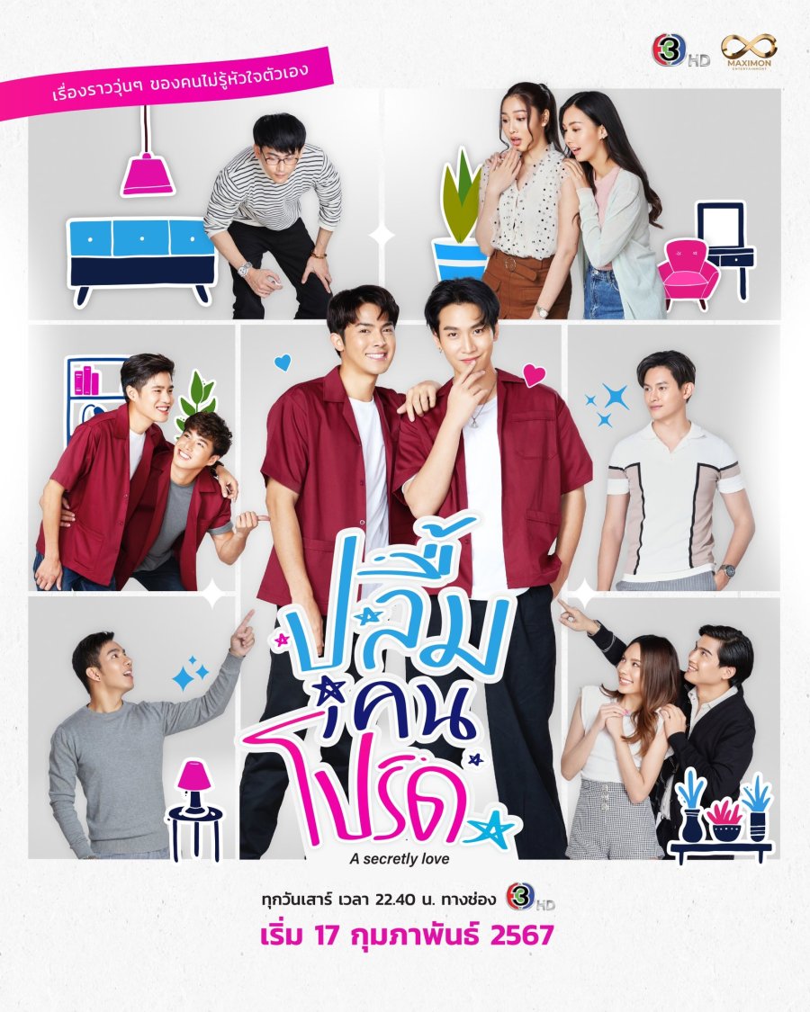 A Secretly Love Review (Thai Drama 2024) | ariel alba - MyDramaList