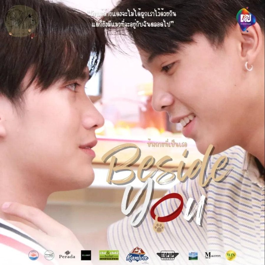 Beside You 2024 MyDramaList