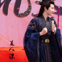 Mei Ren Mou - MyDramaList