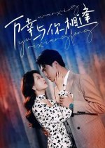 Wan Xing Yu Ni Xiang Feng (2024) - MyDramaList