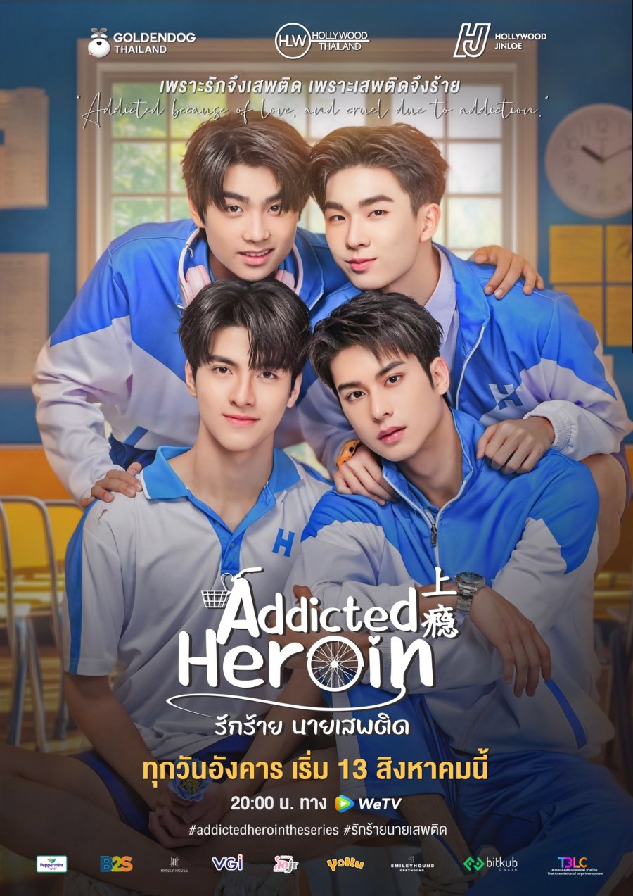 Addicted Heroin Review (Thai Drama 2024) | ariel alba - MyDramaList