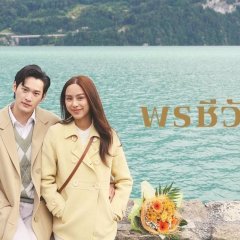 Phon Cheewan - MyDramaList