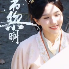 Tian Shu Li Ming - MyDramaList